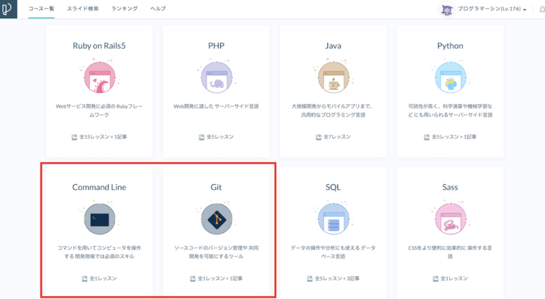 Javaエンジニアの学習ロードマップ！実践で使える技術を厳選【2023年版】